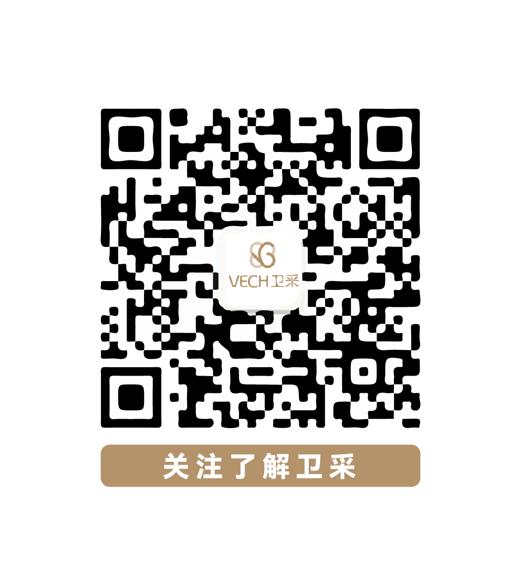 VECH卫采-深圳市深南华创生物医疗科技有限公司